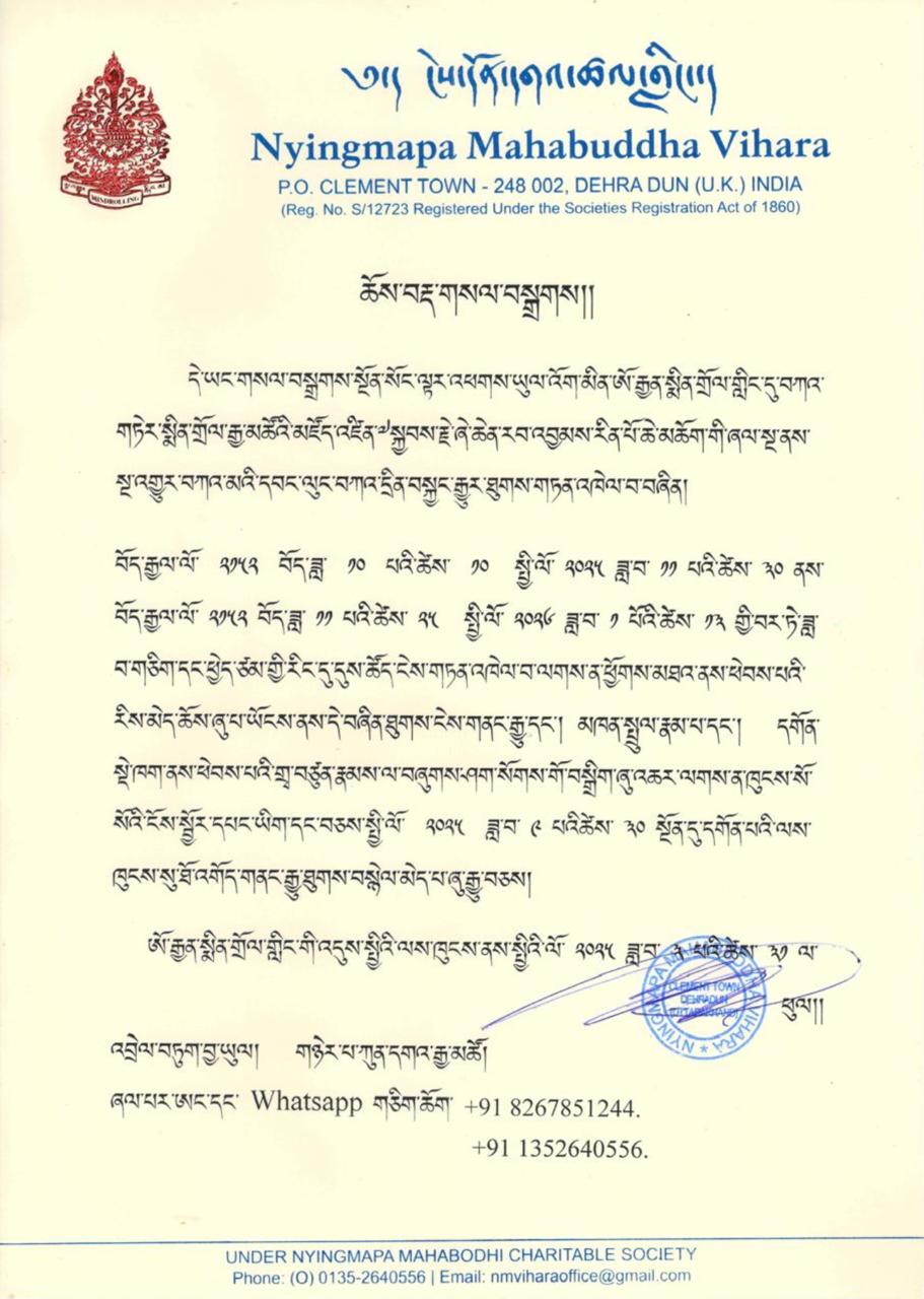 Kama Transmissions Announcement – Mindrolling Monastery in India